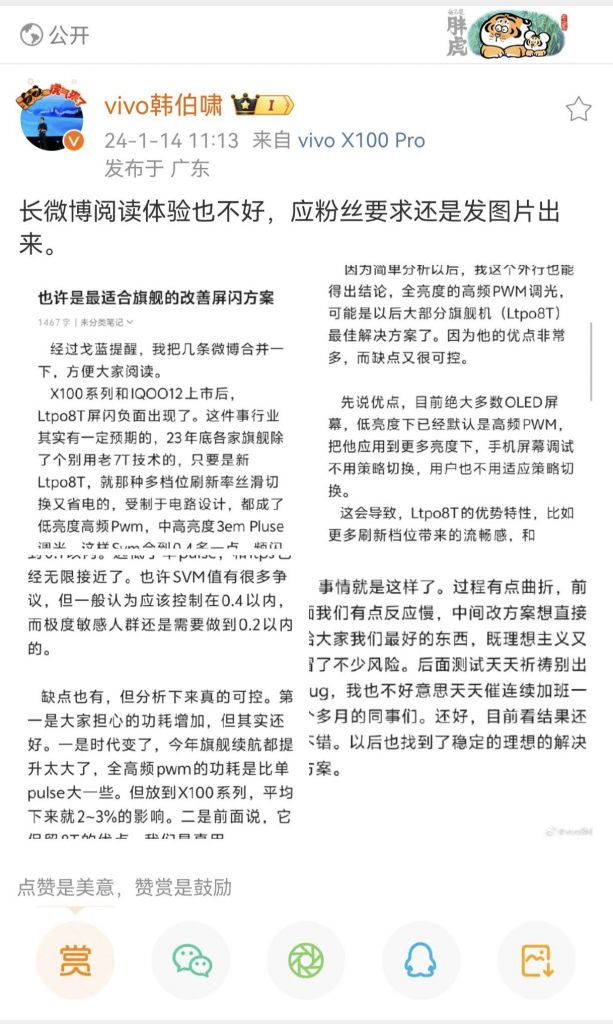 [破事氵]耀子家的魔法6PRO频闪事件闹的沸沸扬扬，耀子为啥至今都不发个官方声明或解释？ NGA玩家社区