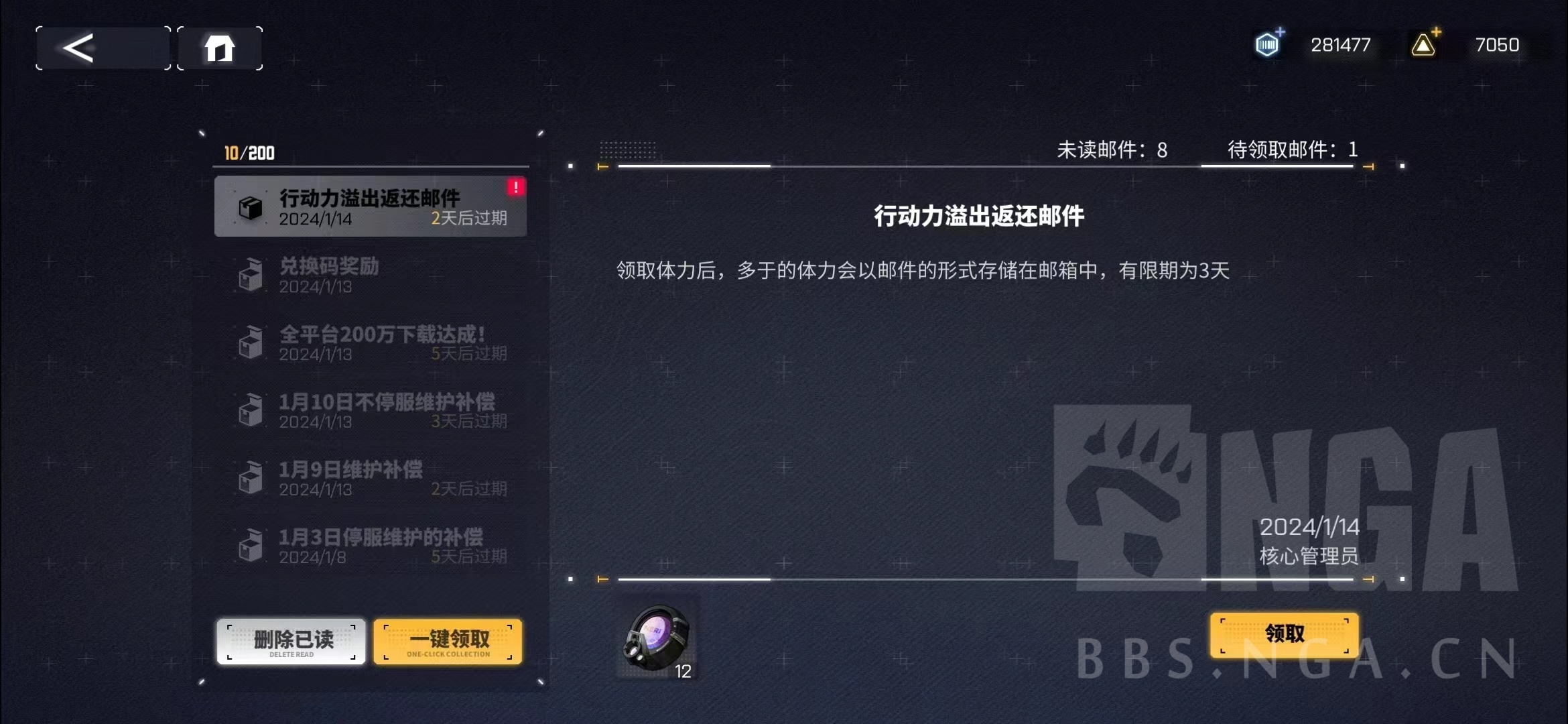 [破事氵] 关于999体力溢出 NGA玩家社区