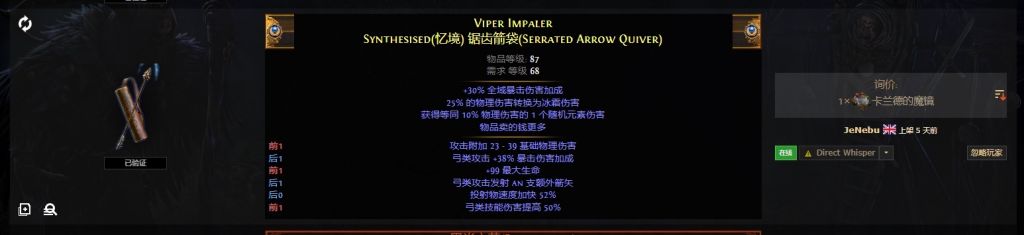 国际服镜子箭袋是哪一个？顺便问下提升优先性 178