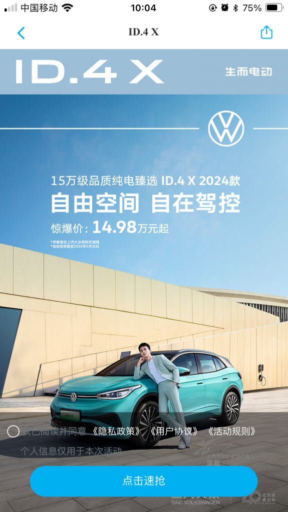 为啥没人说ID4内饰简陋 178