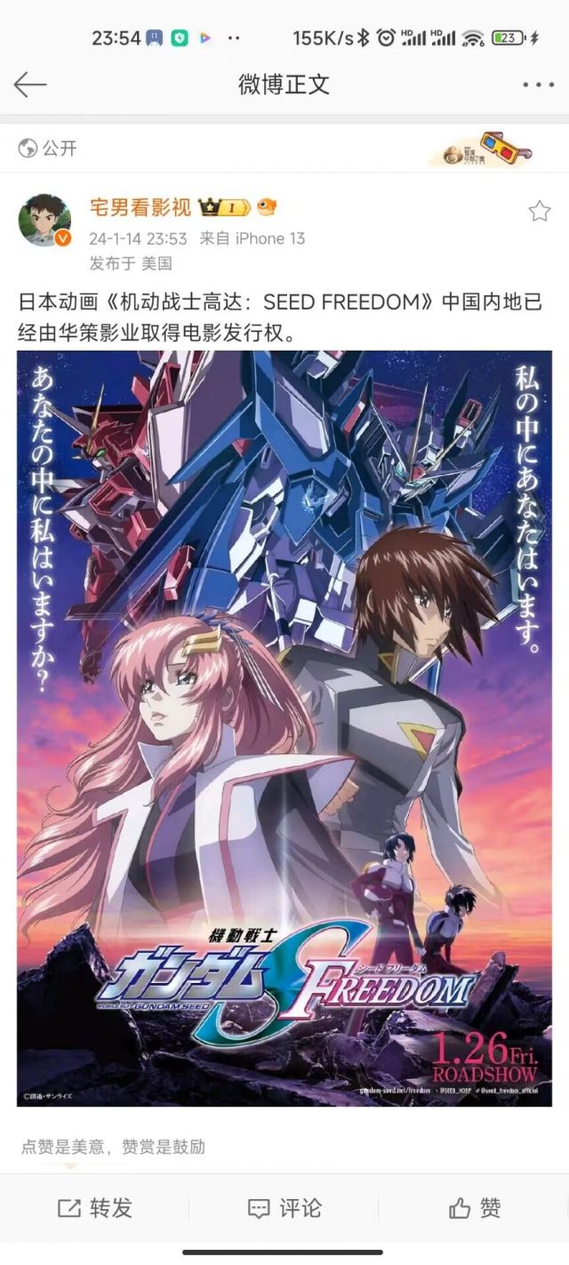 seed剧场版到底上不上内地啊？ 178