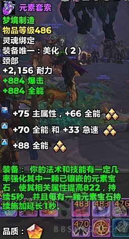 [原创攻略] [惩戒] 小弟不才，孤狼CJQ，3周自强纯集合石3000+。装备理解，心得，经验分享。 178