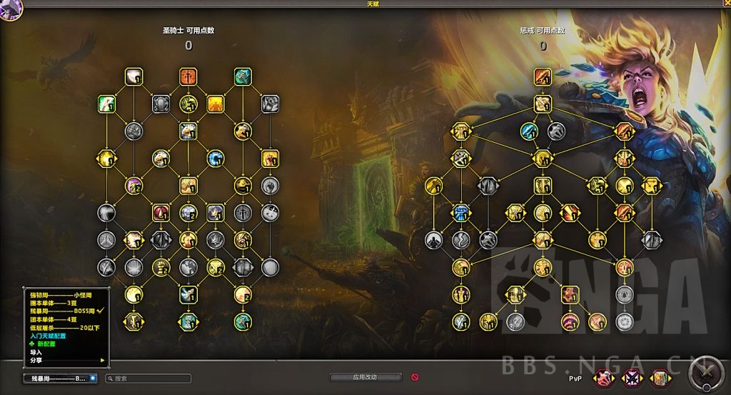 [原创攻略] [惩戒] 小弟不才，孤狼CJQ，3周自强纯集合石3000+。装备理解，心得，经验分享。 178