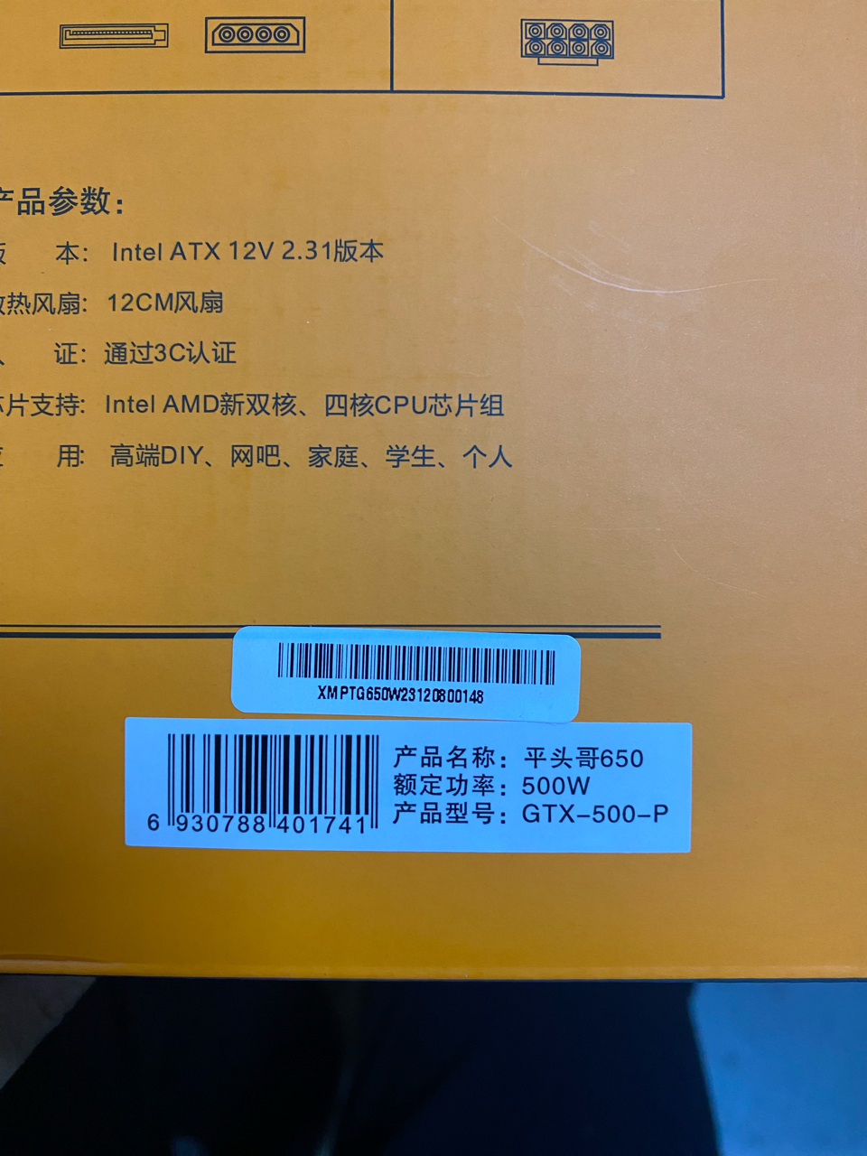 tt钢影550w sfx啥情况 NGA玩家社区