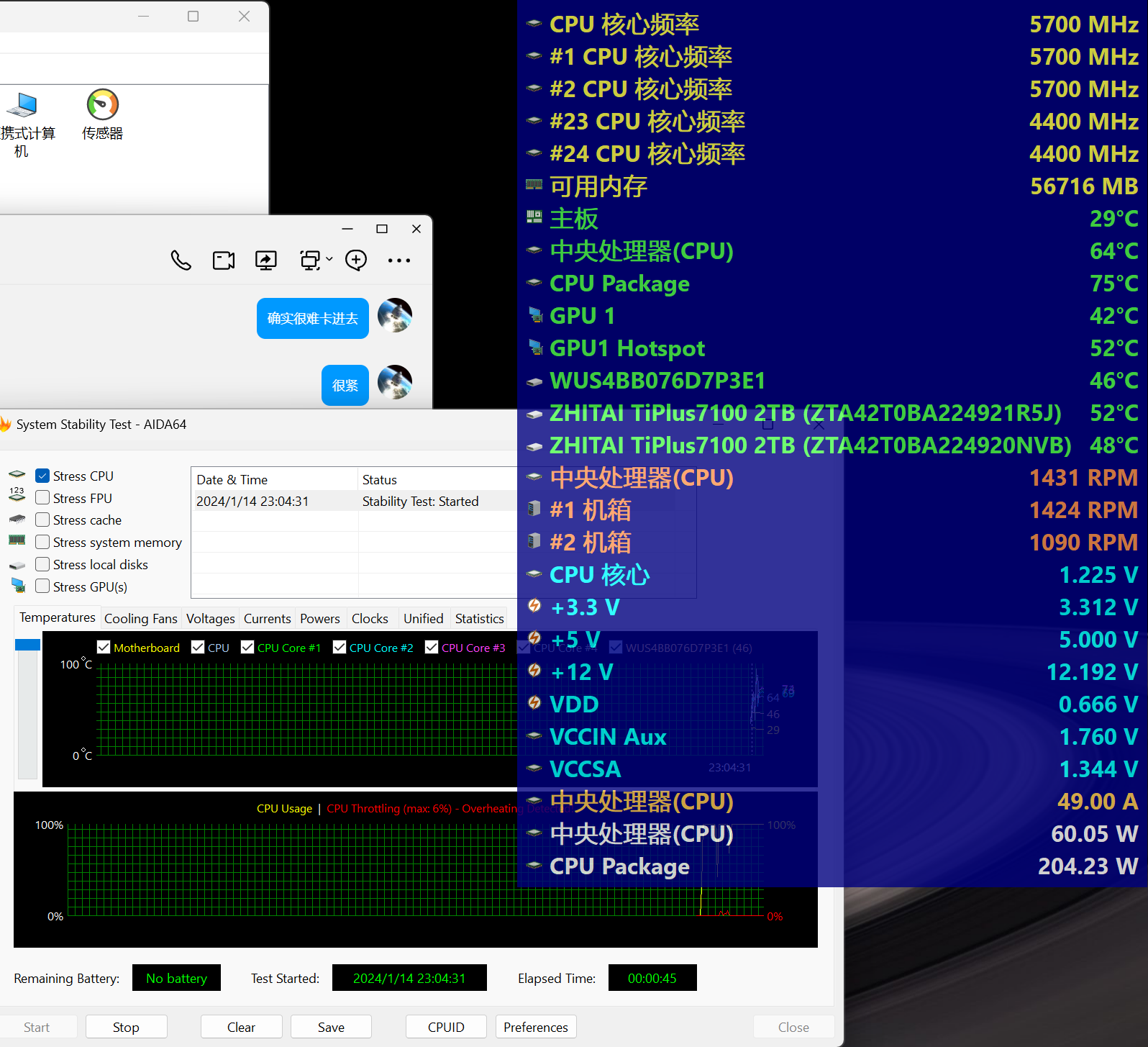 13代intel CPU似乎缩缸的情况很常见，我和几个朋友都是近期出的问题 178