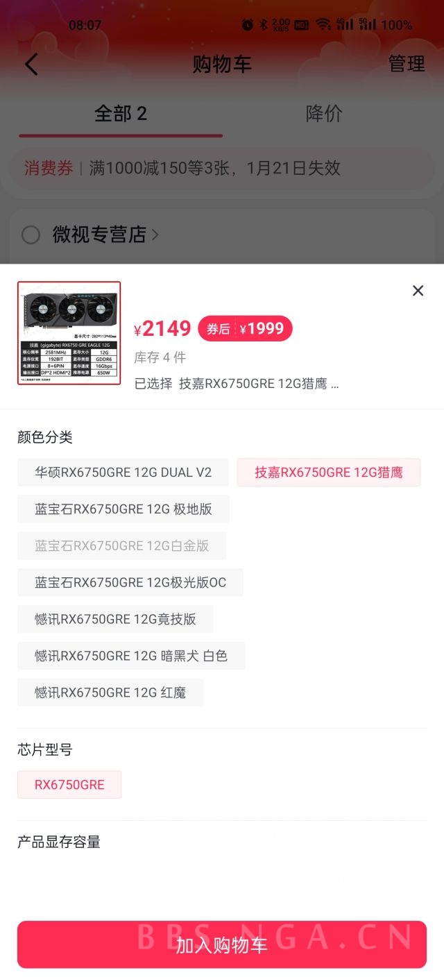 礼问少折腾的话，选择6750gre还是4060 178