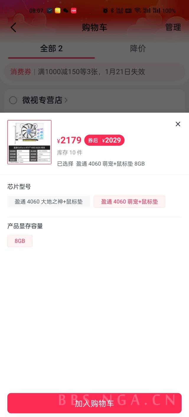 礼问少折腾的话，选择6750gre还是4060 178