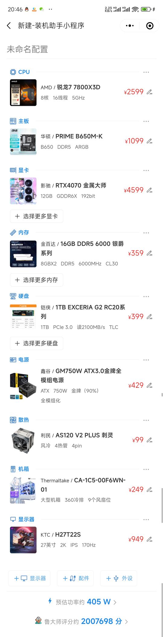 [装机配置讨论] 1W预算求推荐合适主机 NGA玩家社区
