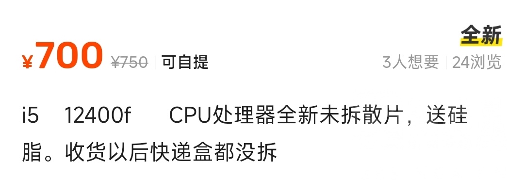 659的12400f是好价吗？ NGA玩家社区