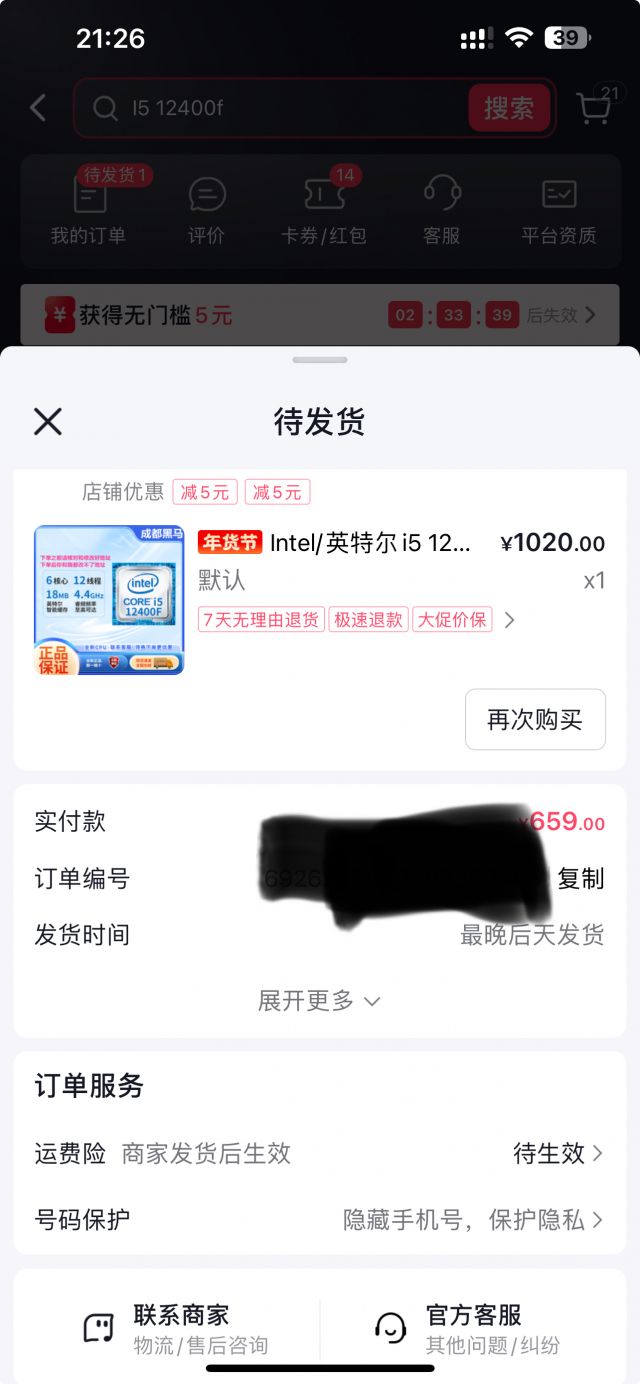 659的12400f是好价吗？ NGA玩家社区