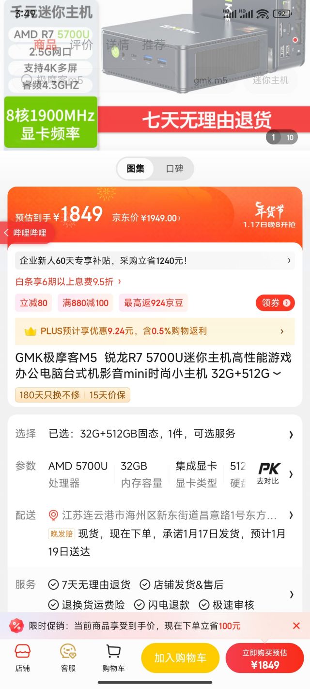 预算不超5千的办公看片程序多开可否轻松上4k NGA玩家社区