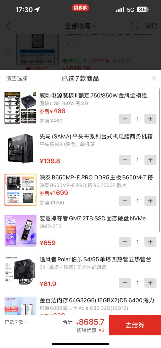 求个8k-9k装机推荐 NGA玩家社区