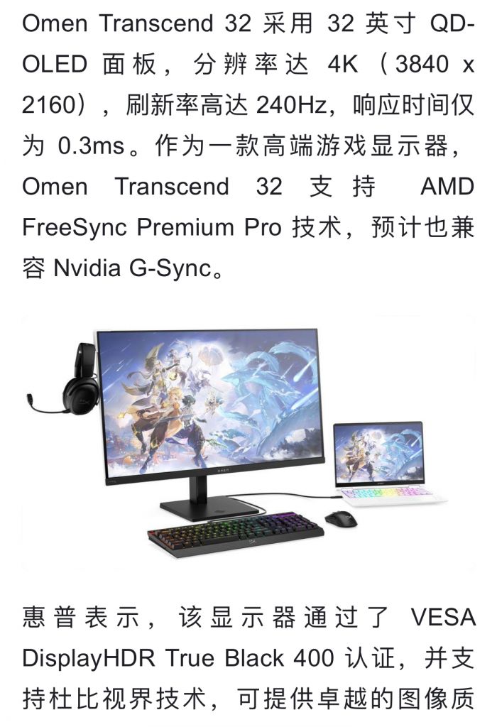 即将出场的一大批 qdoled 显示器 只推荐技嘉的 fo32u2p NGA玩家社区