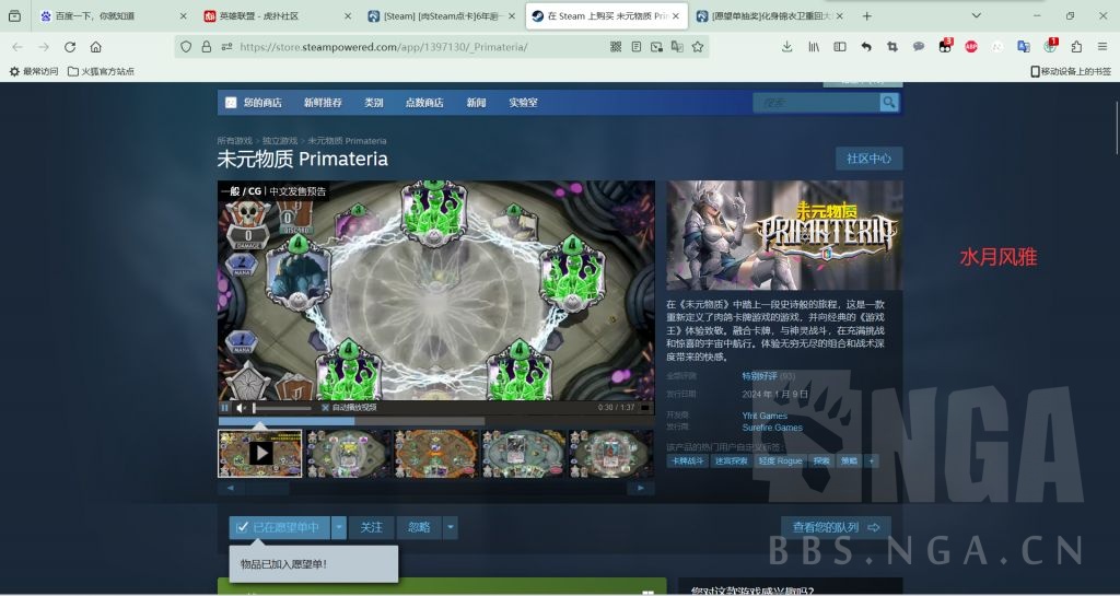 [Steam] [肉Steam点卡]6年磨一剑，今年最值得亲手试试的卡牌游戏！《未元物质》现已登陆Steam平台 NGA玩家社区