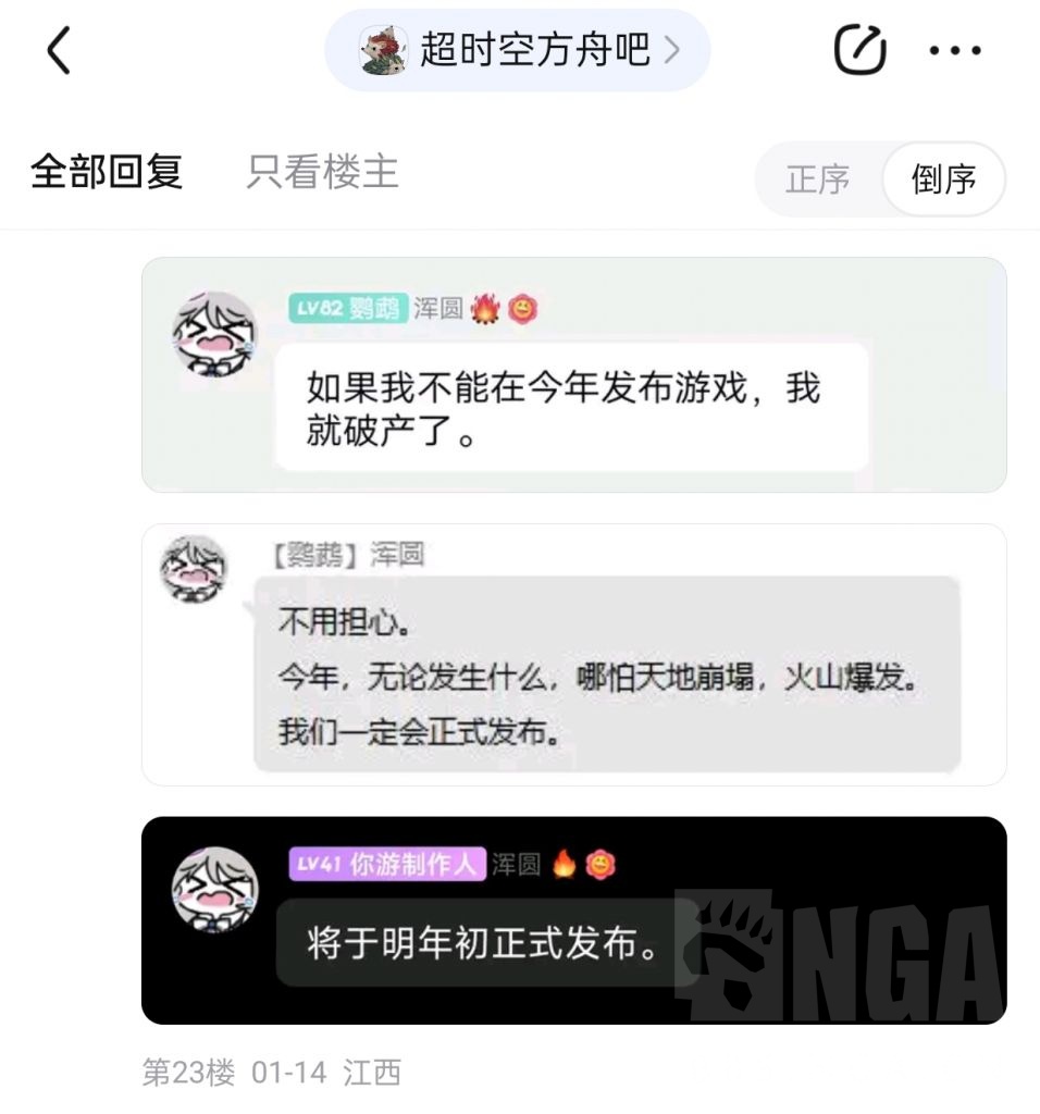 [已开奖][Roll Key]快要正式发售了，roll五个超时空方舟key，午夜开奖 NGA玩家社区