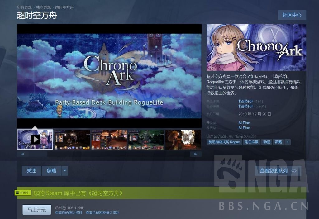 [已开奖][Roll Key]快要正式发售了，roll五个超时空方舟key，午夜开奖 NGA玩家社区