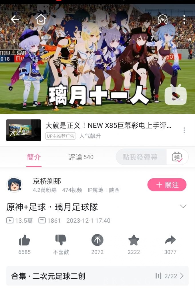 [破事氵]在xx狂飙等奇怪关键词后又出了一个很搞的关键词 NGA玩家社区