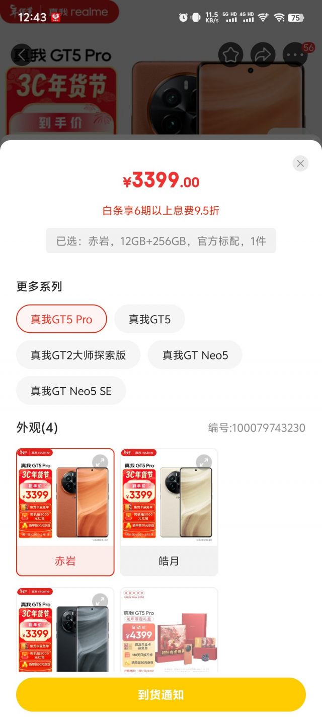 有点好奇，各位吹iqoo的时候都是拿标准版的价格和pro的配置吹的？ NGA玩家社区