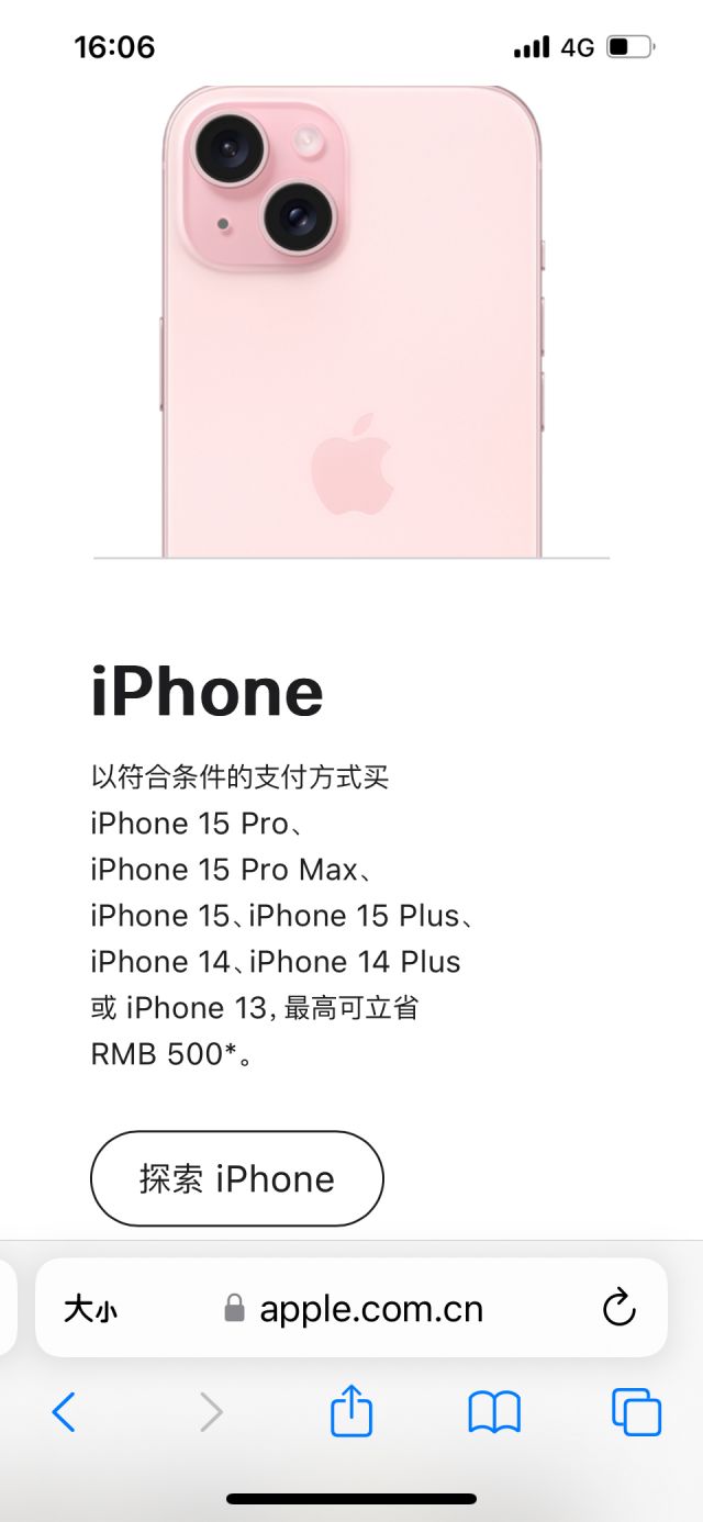 苹果新年活动来了，限量iphone优惠最多500？？？mac-800... NGA玩家社区