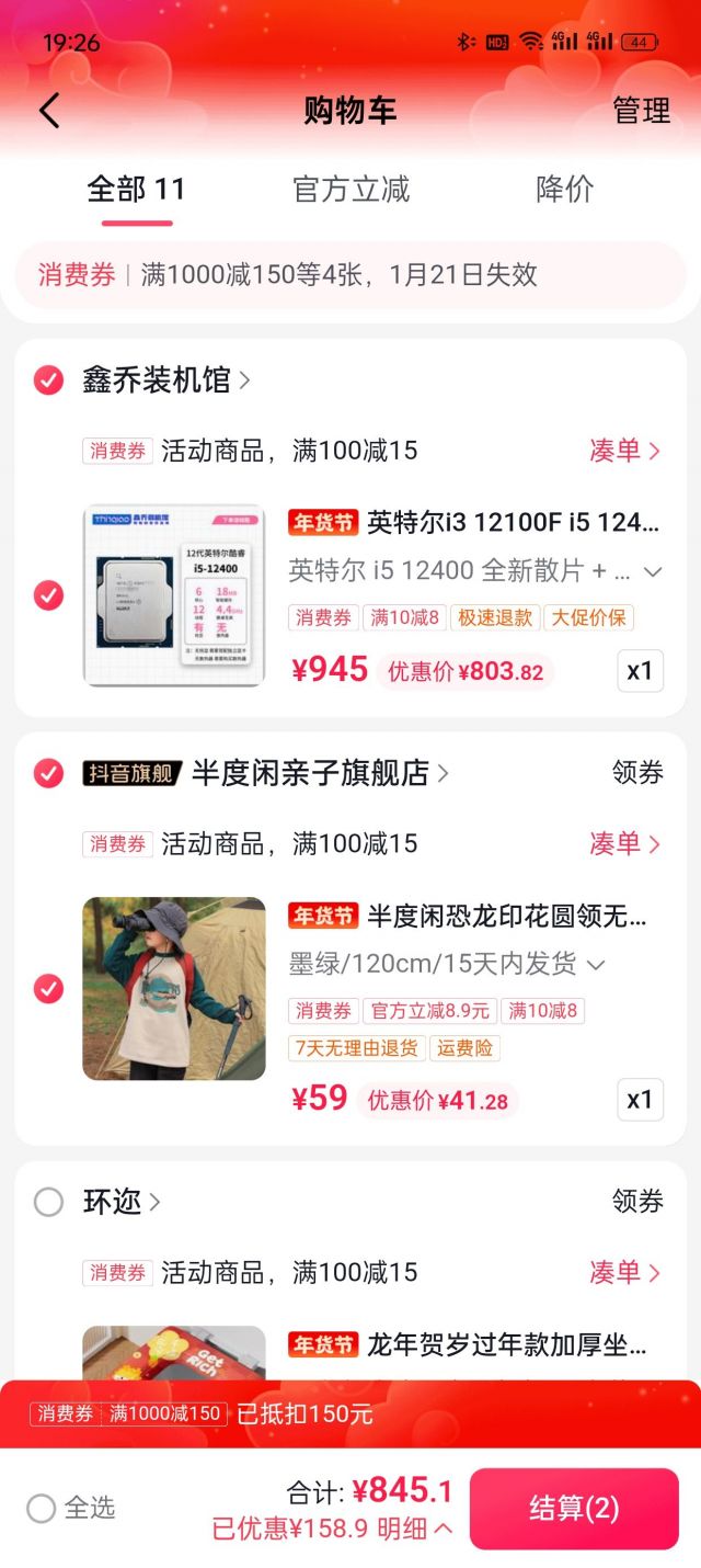 820出一颗12400qs，h0步进 NGA玩家社区