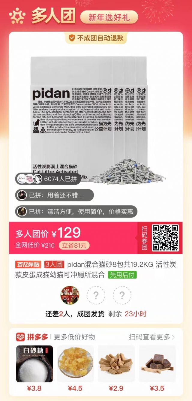 pidan活性炭猫砂 NGA玩家社区