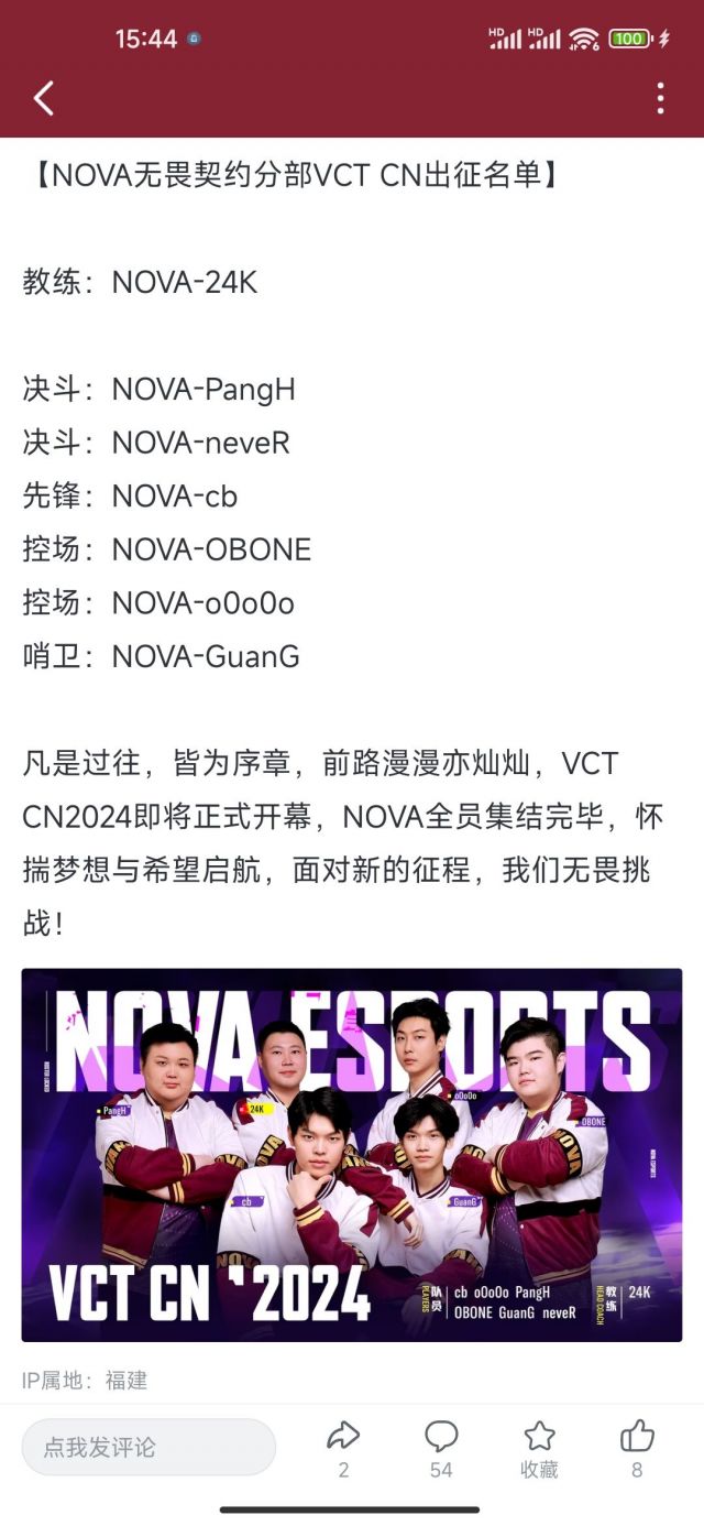[游戏赛事]明年vctcn倒数第一已经提前预定了 NGA玩家社区