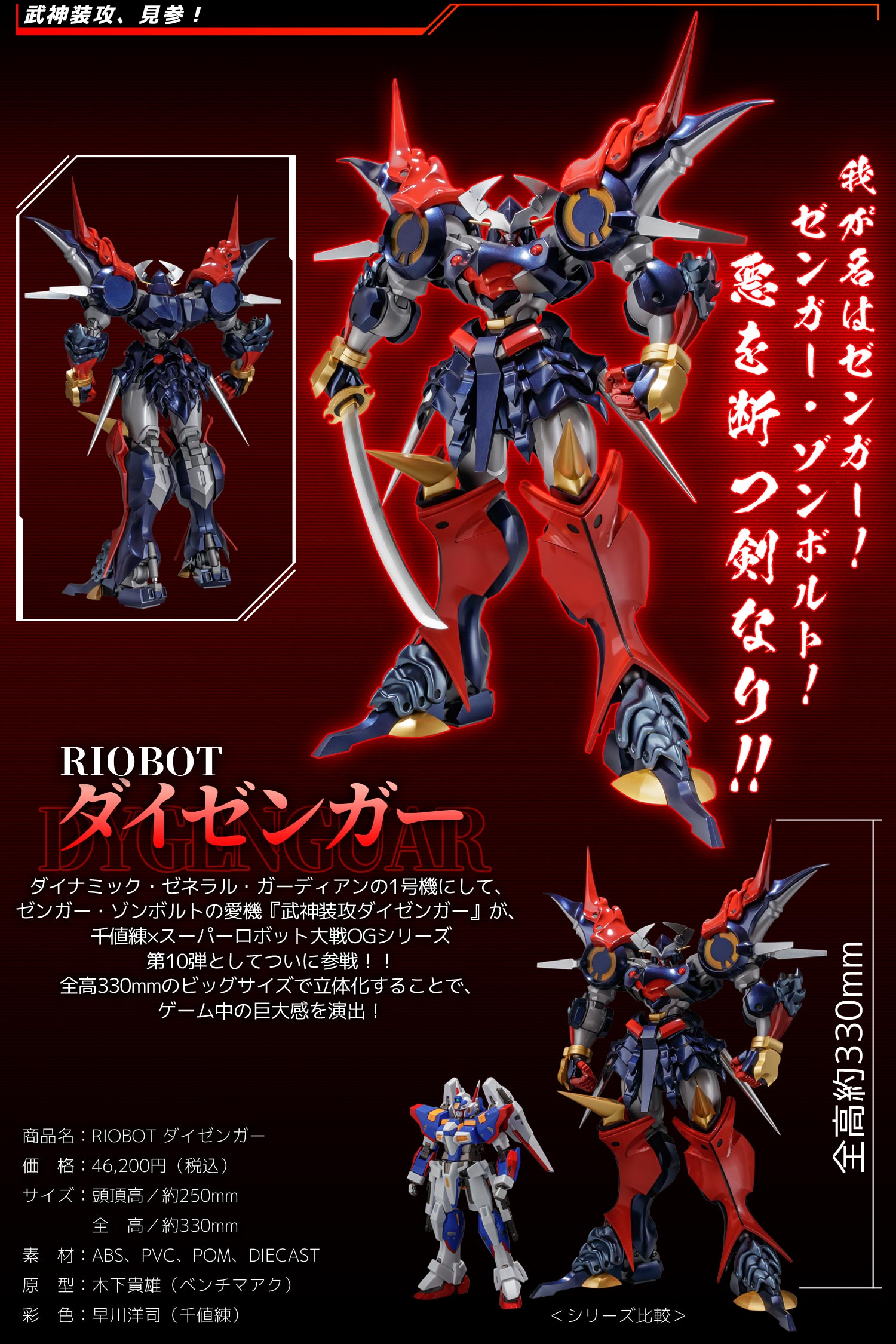 [新闻资讯] 千值练 RIOBOT 大曾伽 NGA玩家社区