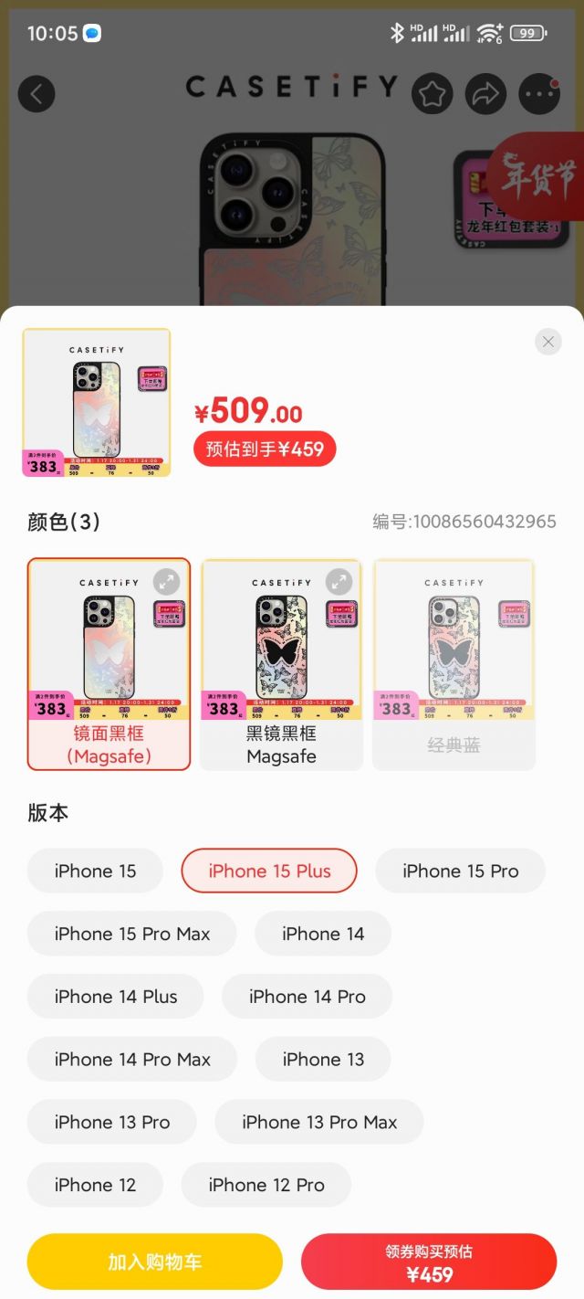 15plus有个缺点，但凡比较贵的手机壳，都没有这个型号的 178