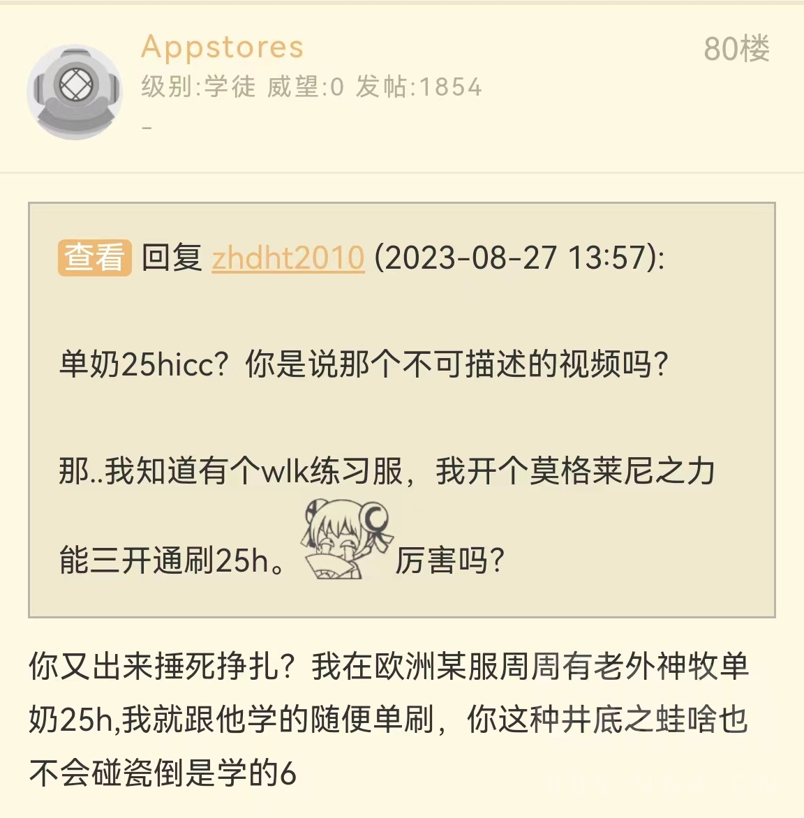 十三年前WLK正式服30%buff icc大后期纯单体输出排名 NGA玩家社区