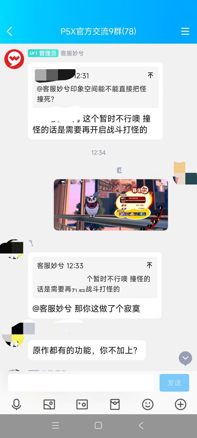 [小瓜但甜]p5x客服不了解游戏机制 NGA玩家社区