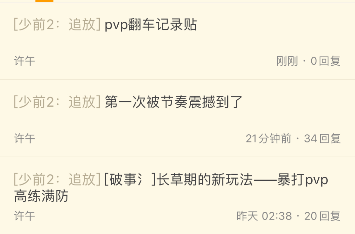 pvp翻车记录贴 NGA玩家社区