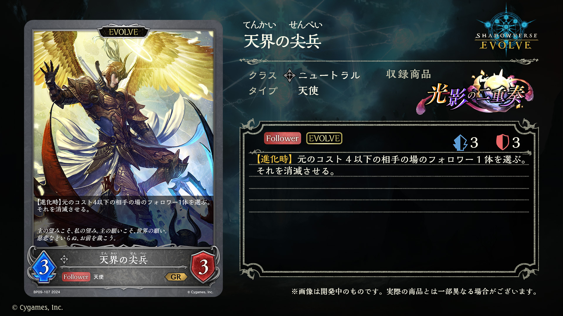 [新卡情报] [SVE实体卡] 官推公布的SVE第9弹新卡，天耀战骑，天界的尖兵，血红之月，风怒之术，天使之泉 NGA玩家社区