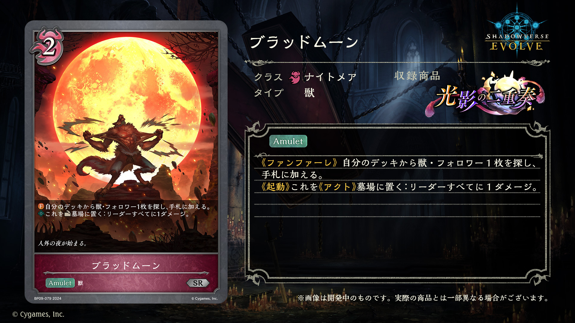 [新卡情报] [SVE实体卡] 官推公布的SVE第9弹新卡，天耀战骑，天界的尖兵，血红之月，风怒之术，天使之泉 NGA玩家社区