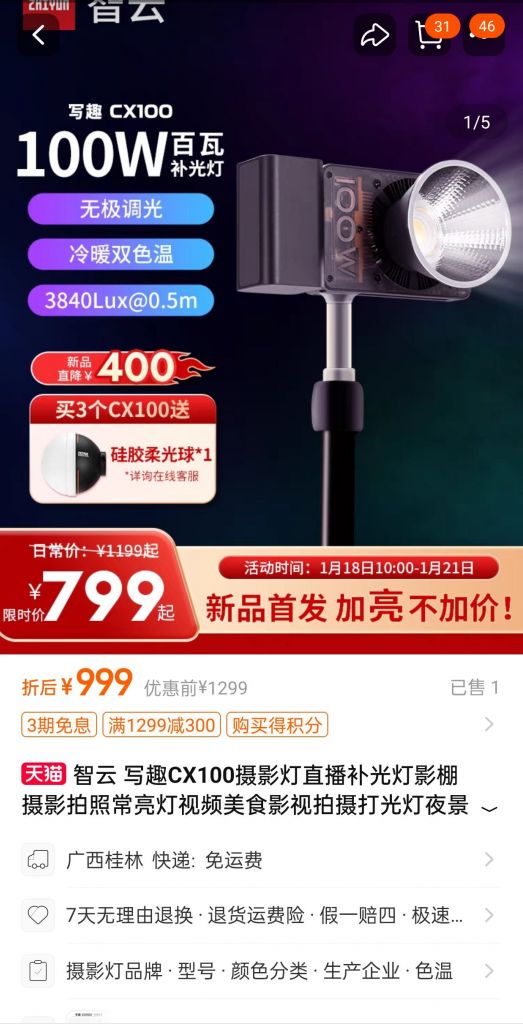 智云新的那个100w灯有说法吗 NGA玩家社区