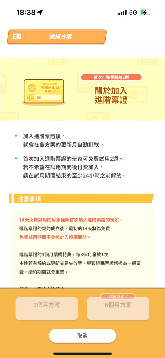 [求助] [sleep]iOS为啥不能氪？ NGA玩家社区