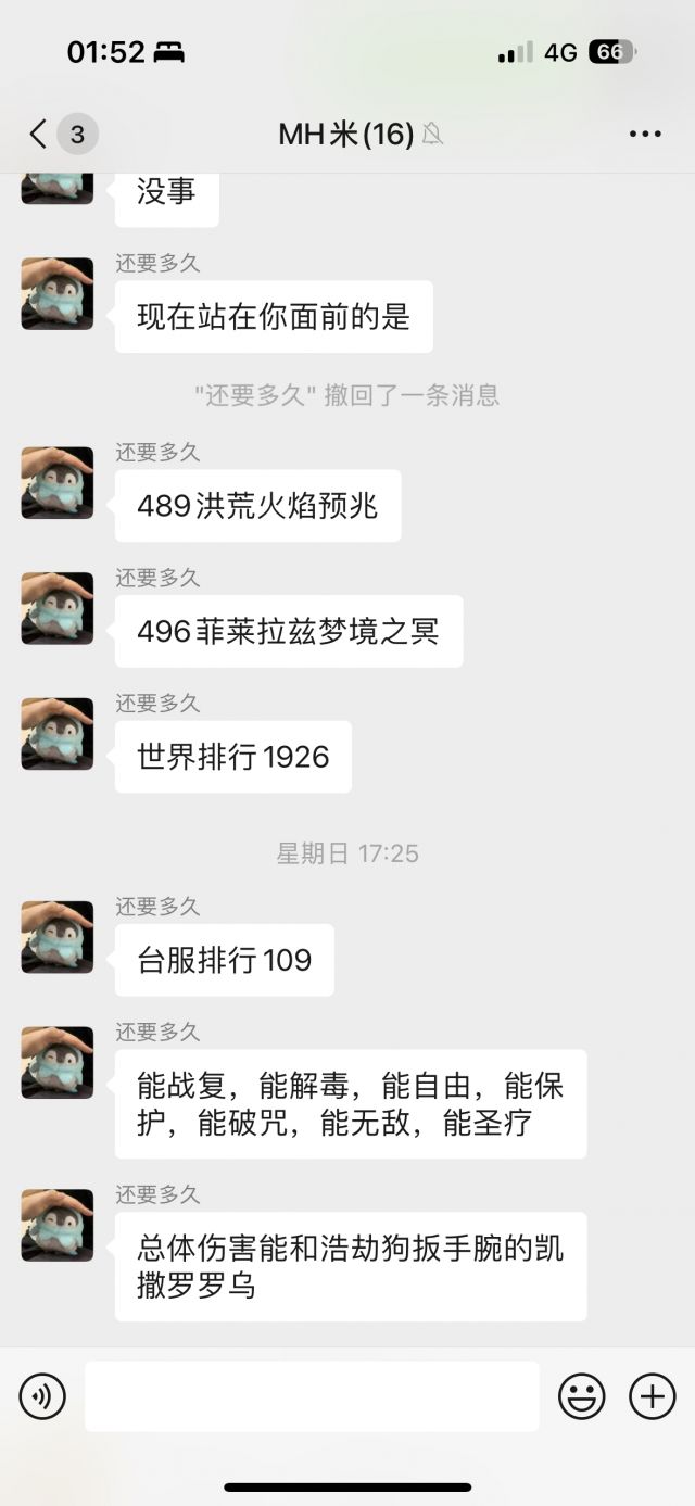 [惩戒]OK了家人们，3400了嗷 NGA玩家社区