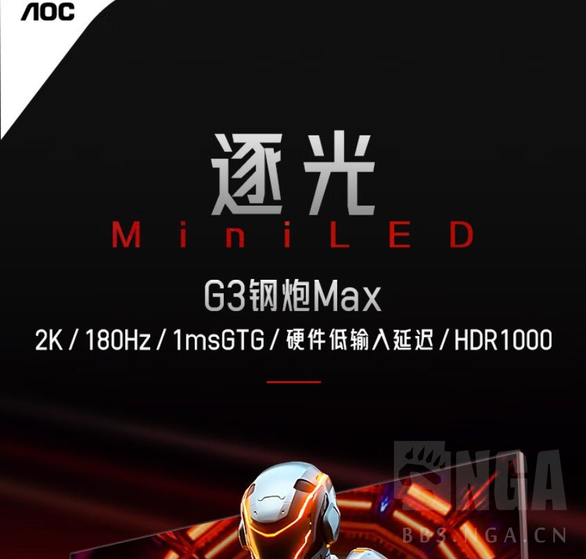 [硬件升级] 新购买了HVA+MINILED显示器，效果还不错！ 178