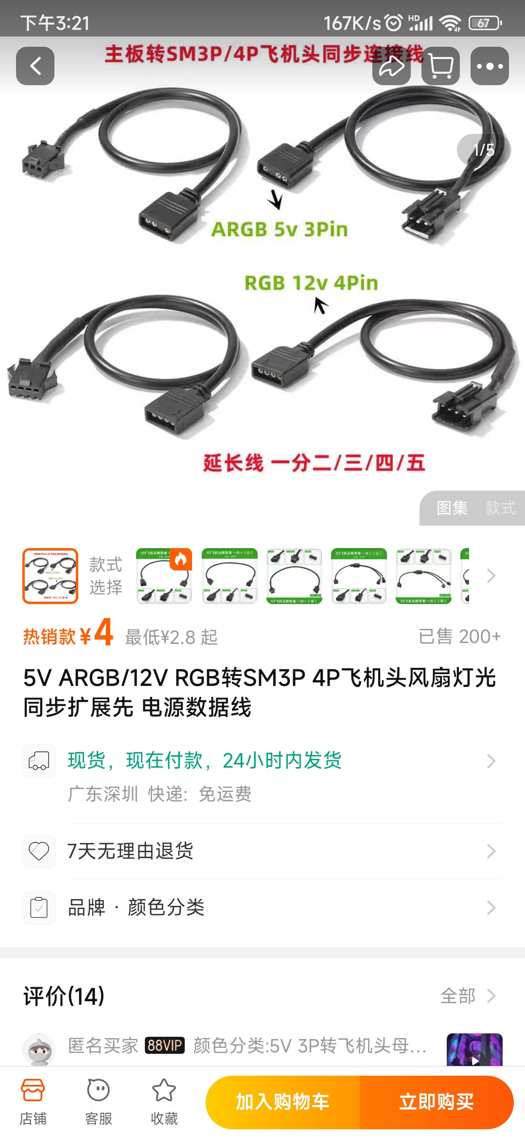 请问这个是什么ARGB接口 我的5v3针好像对不上 NGA玩家社区