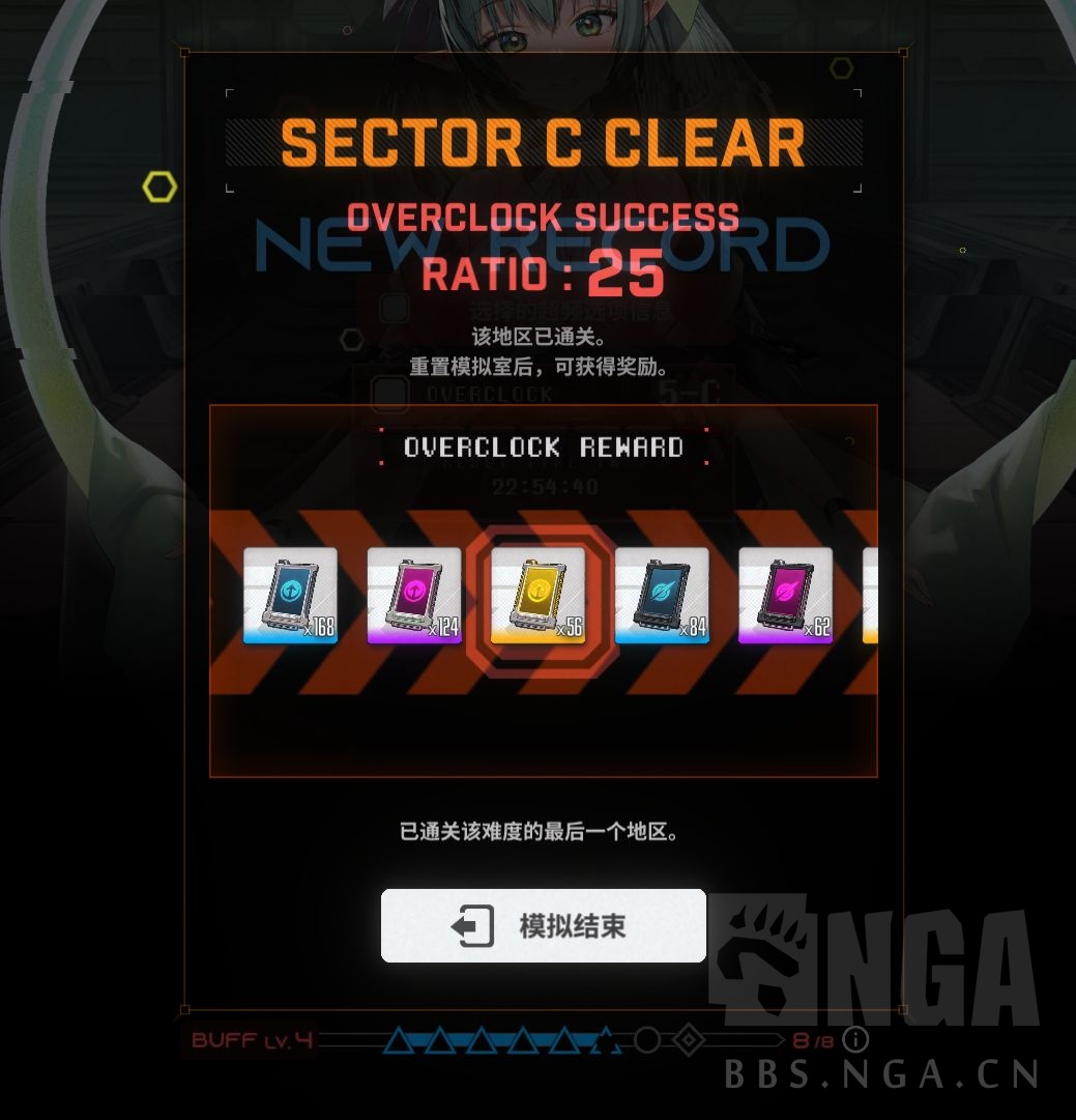 超频相关(难点在C6 C6过了 C7boss关等于送的) NGA玩家社区