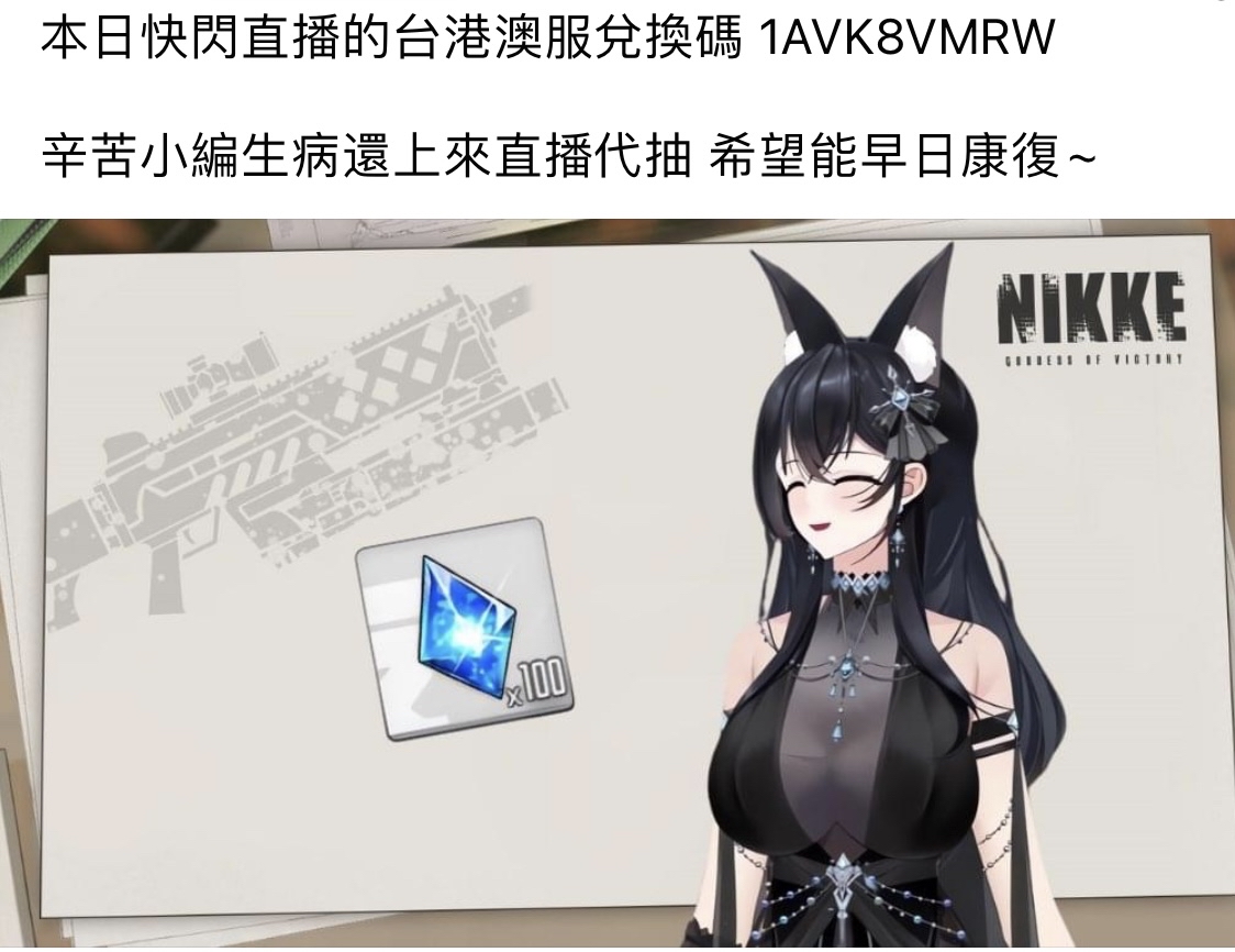 [兑换码]港澳台服CDK：1AVK8VMRW NGA玩家社区
