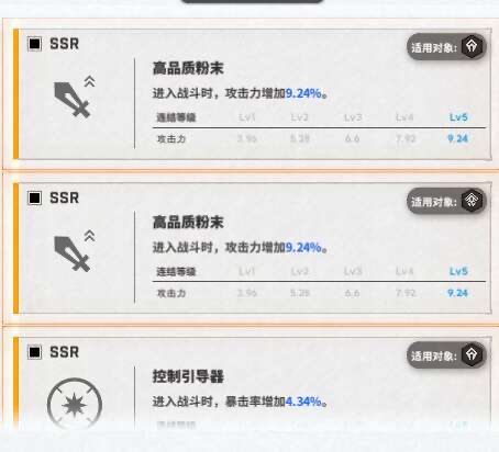 [求助]7w4萌新超频词条求助 NGA玩家社区