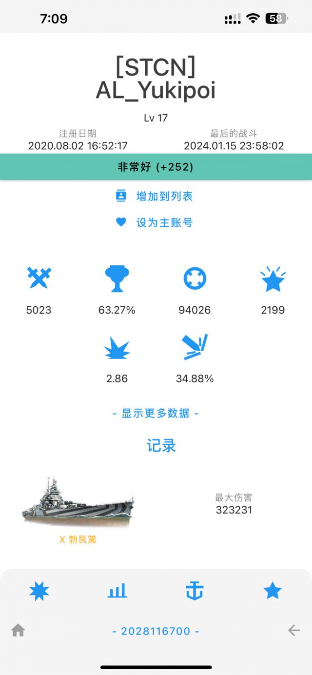 [提问][水][WG服]这一定是STCN这个紫会带给它的自信 NGA玩家社区