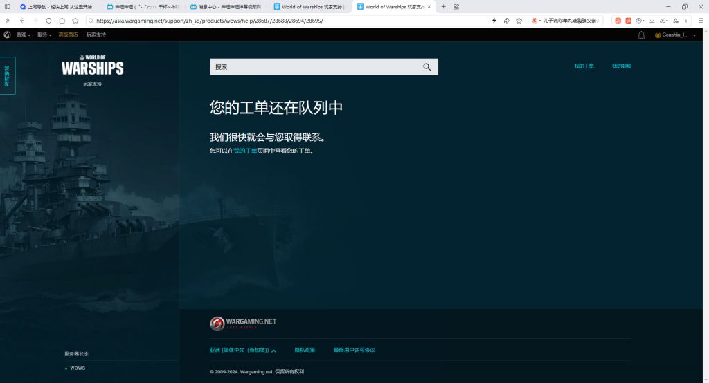 [提问][水][WG服]这一定是STCN这个紫会带给它的自信 NGA玩家社区
