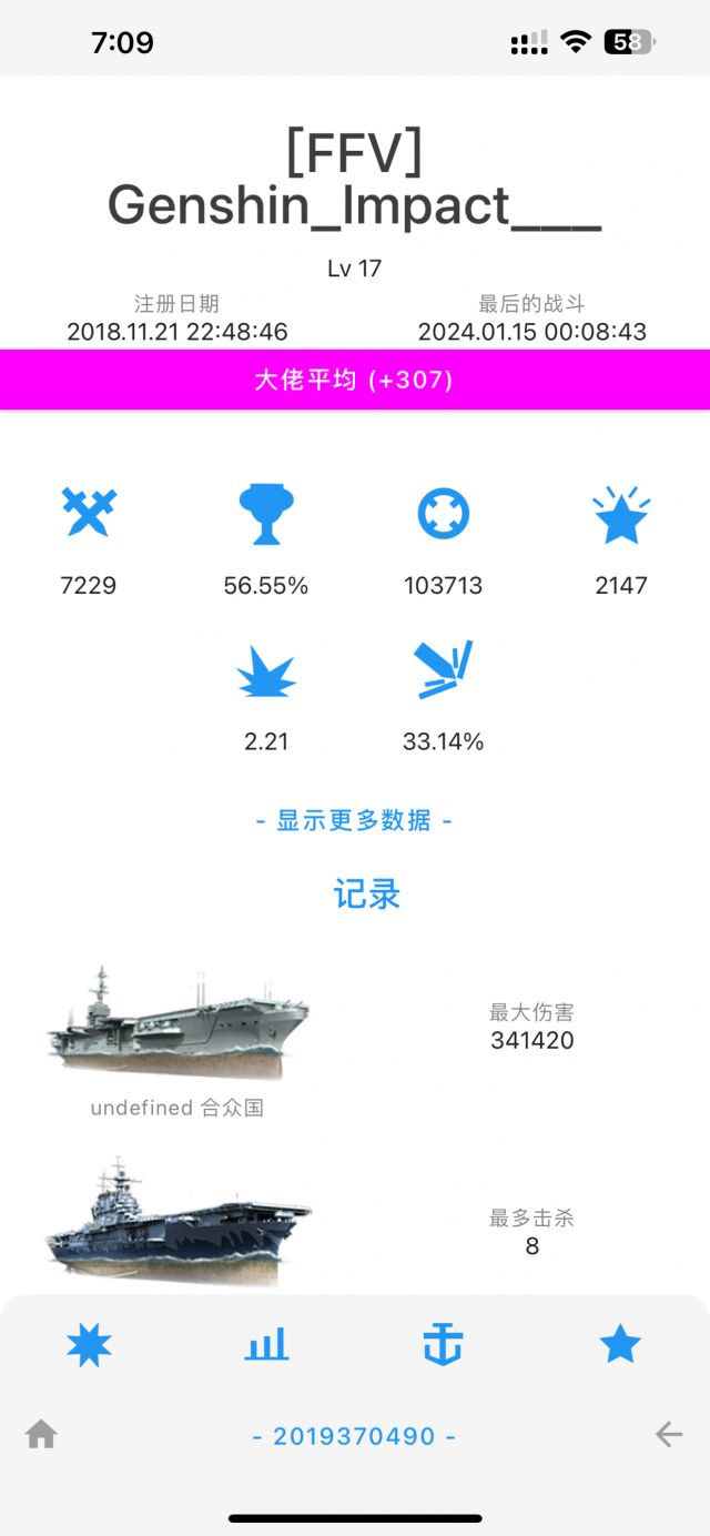 [提问][水][WG服]这一定是STCN这个紫会带给它的自信 NGA玩家社区