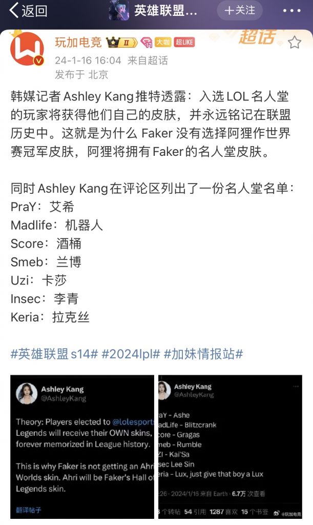 [国际赛事](作者的猜想，不保真)名人堂皮肤，faker狐狸，uzi卡莎 NGA玩家社区