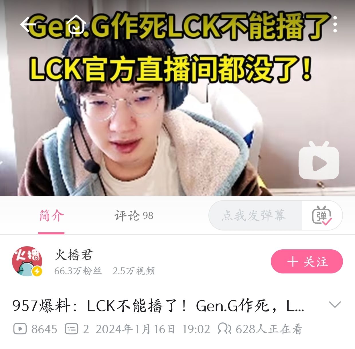 [外赛区赛事]LCK直播没了 NGA玩家社区