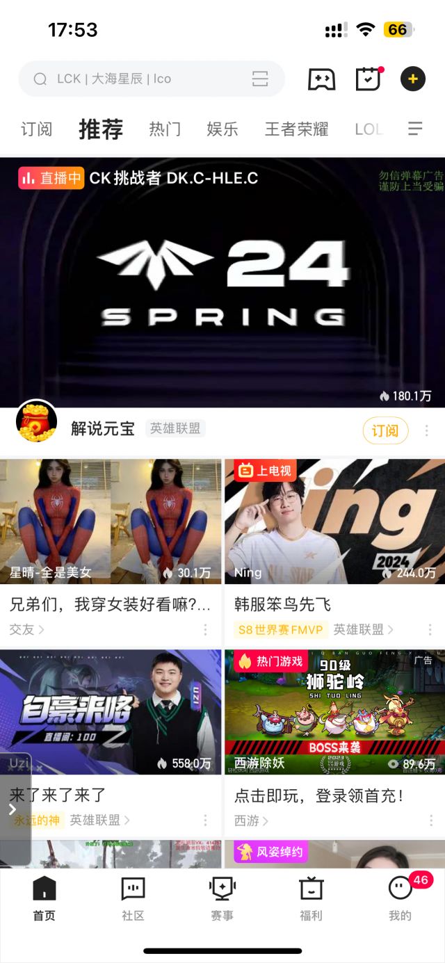 [外赛区赛事]LCK直播没了 NGA玩家社区