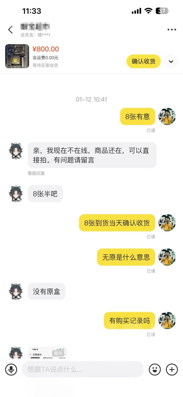 鱼上买了块z690 NGA玩家社区