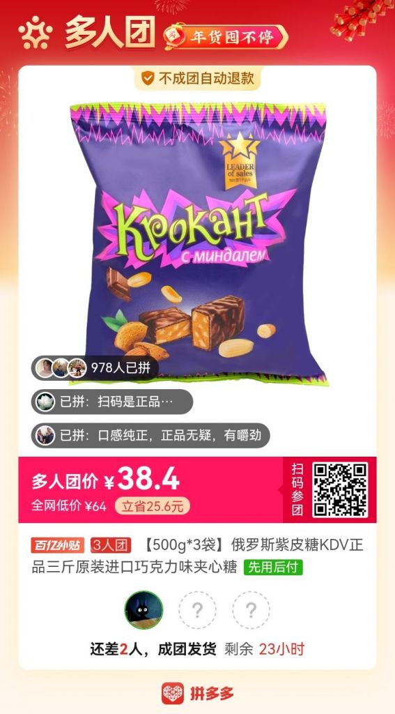 pdd紫皮糖三人团有没有hxd NGA玩家社区