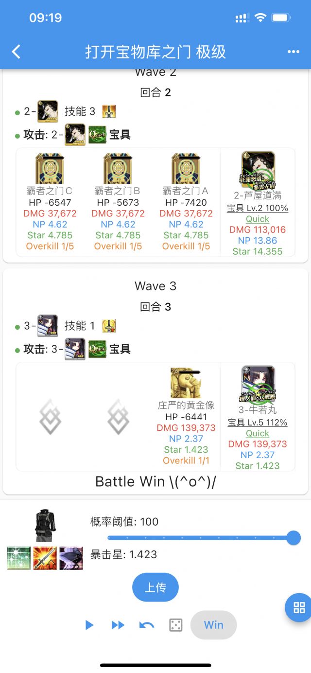 [组队研究]分享一个自用的一个免费5加成的qp配队 NGA玩家社区